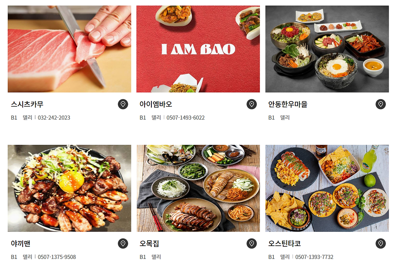 롯데 백화점 인천점 영업시간 휴무일 주차 문화센터 식당가 카페 정보 총정리