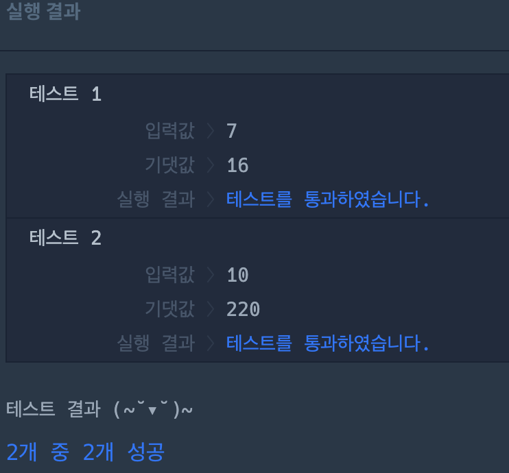 프로그래머스 홀짝에 따라 다른 값 반환하기 파이썬