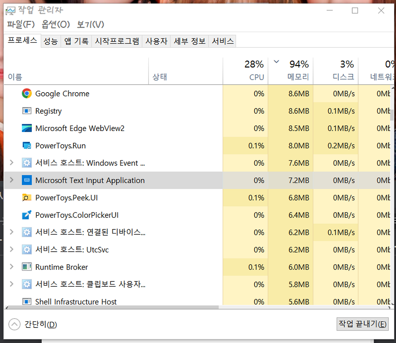 Window10 웹브라우저 한글(자음 모음 분리) 오류 - Microsoft Text Input