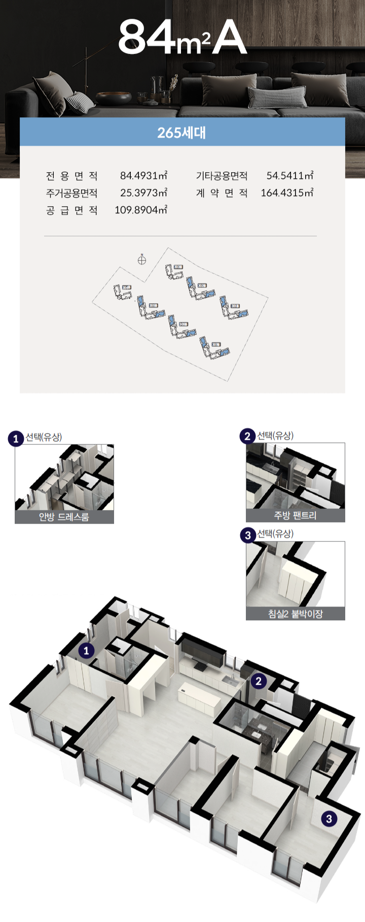 회천중앙역 대광로제비앙 본청약 분양가, 평면도, 홈페이지