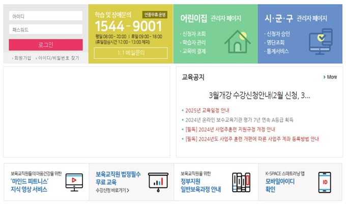 삼성e보수교육캠퍼스 웹사이트 바로가기 (https://samsungchild.multicampus.com)