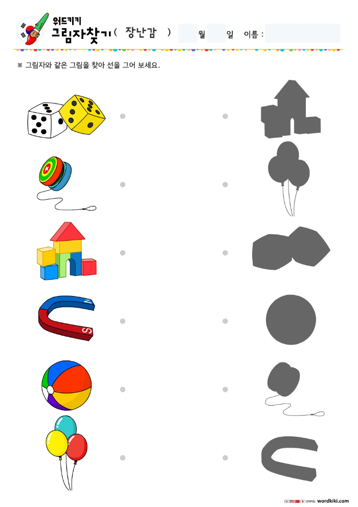 그림자 찾기 3장 37 장난감 그림 연결하기 Find The Correct Shadow
