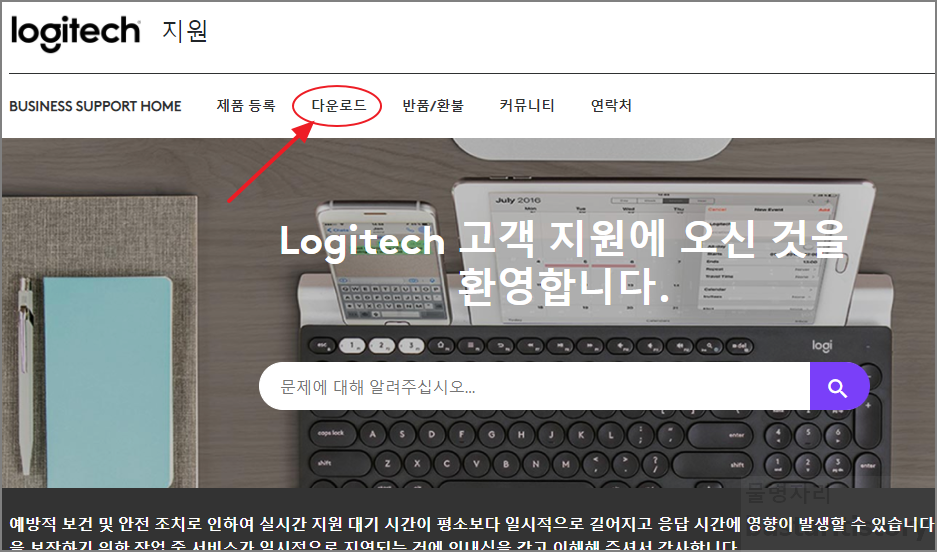 마우스 Led 불빛 끄기 설정 방법로지텍 긴긴인생
