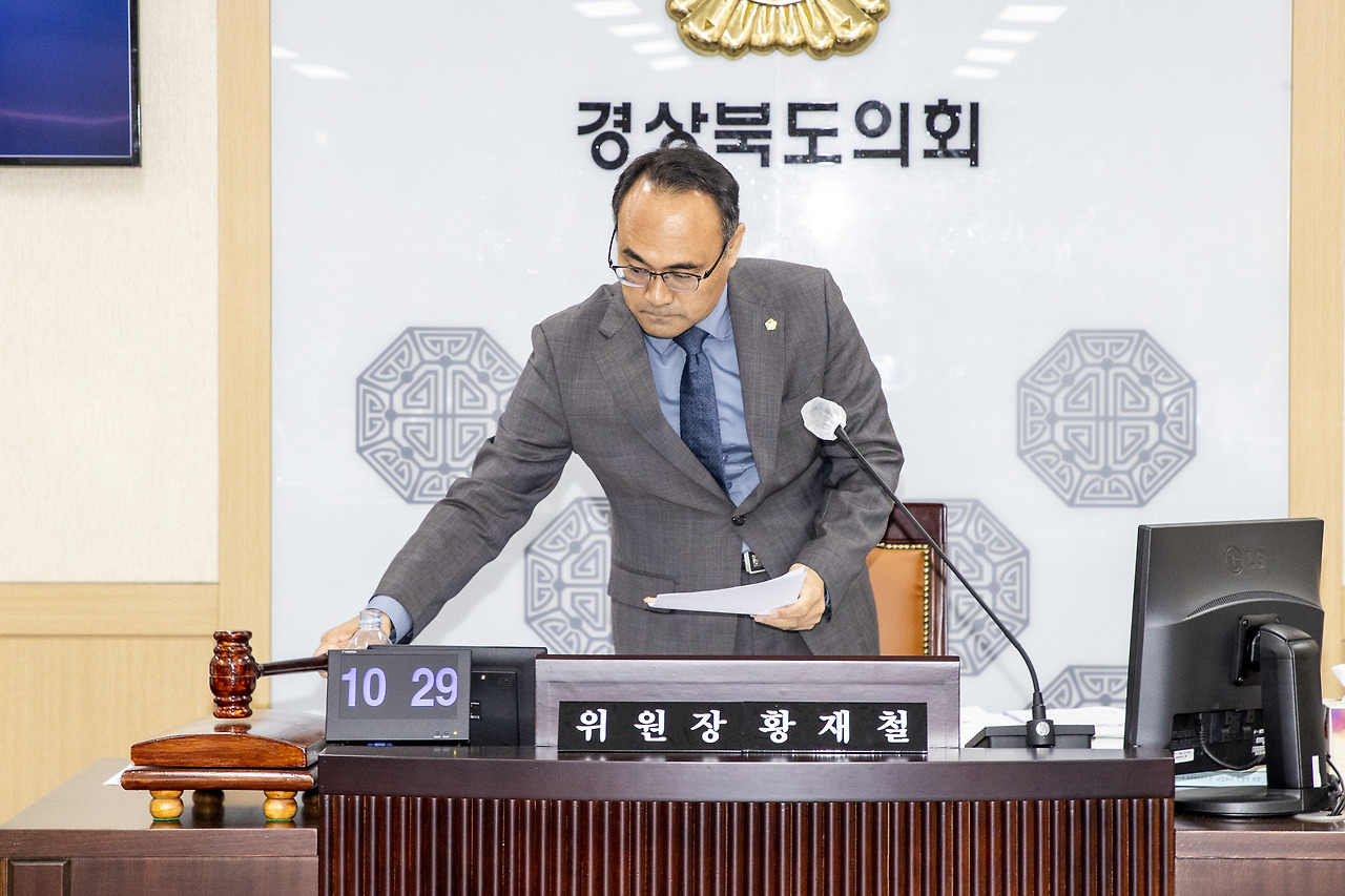 경북도의회 예결특위 2024년도 예산안 심사 돌입 문경행정사 · 문경일보 010 3060 7489