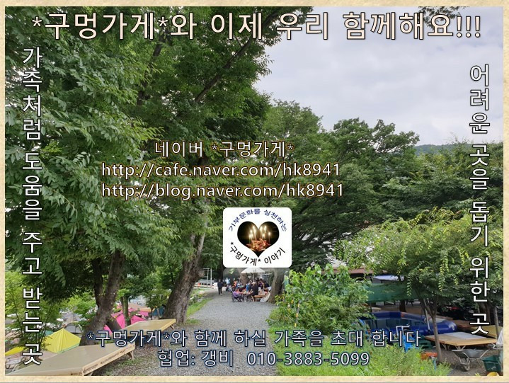 구멍가게이야기좋은글 엄반장의 구멍가게이야기