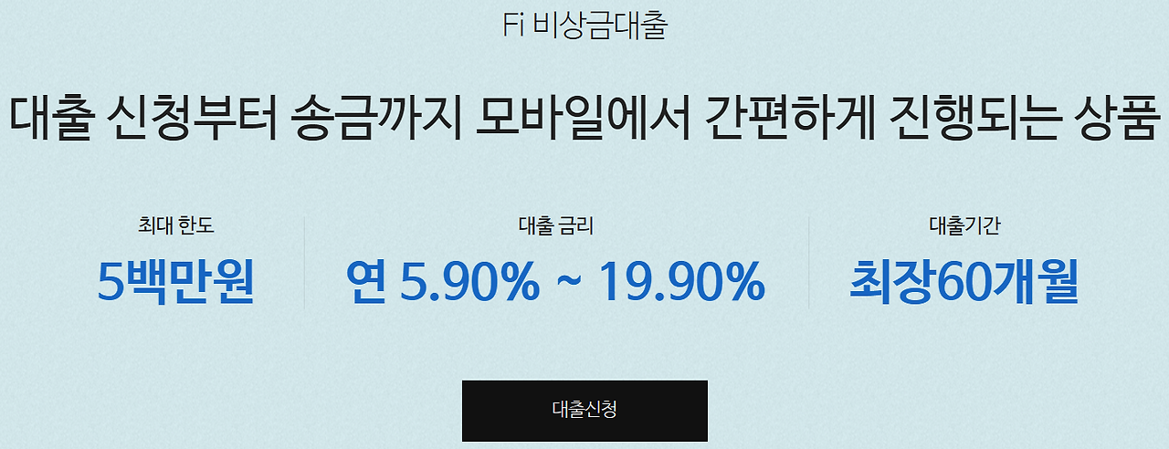 삼호저축은행 예스론 무직자 대출 자격 신청방법