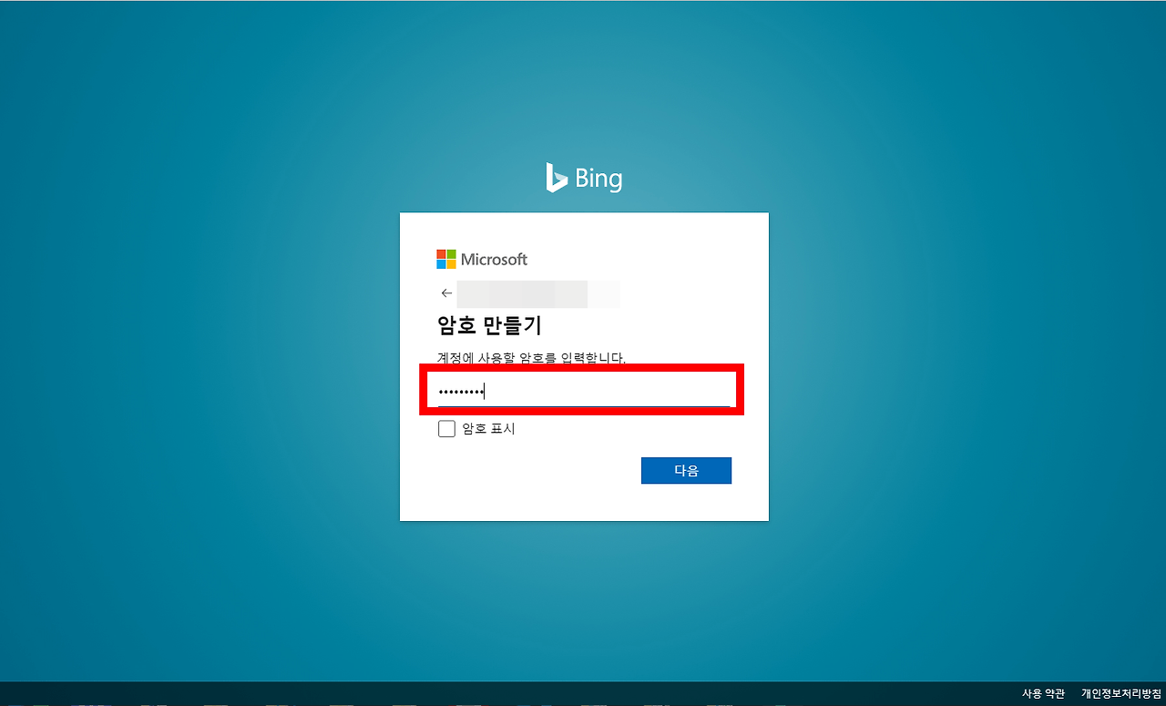 Bing chat(빙 챗) AI챗봇 회원가입, 사용법 소개