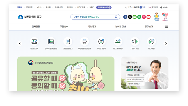 부산 중구청 민원실 업무안내 홈페이지 바로가기