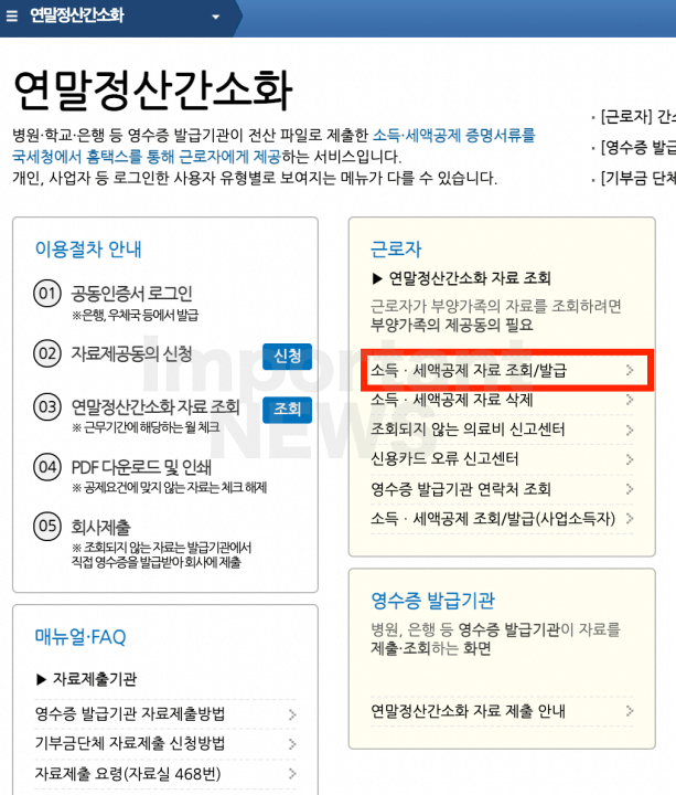 발급방법3