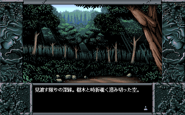 정신과시간의방 :: [PC98] 브리강티 (ブリガンティ Briganty: The Roots of Darkness), 1995