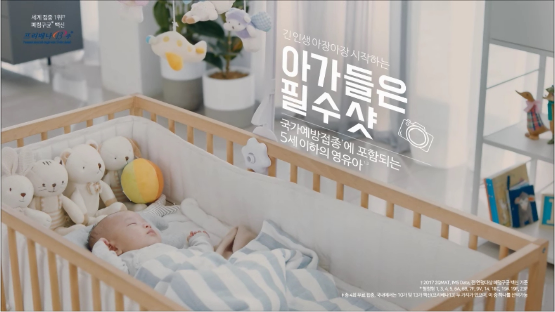 폐렴구균 예방접종 프리베나13 접종가격 나이 부작용