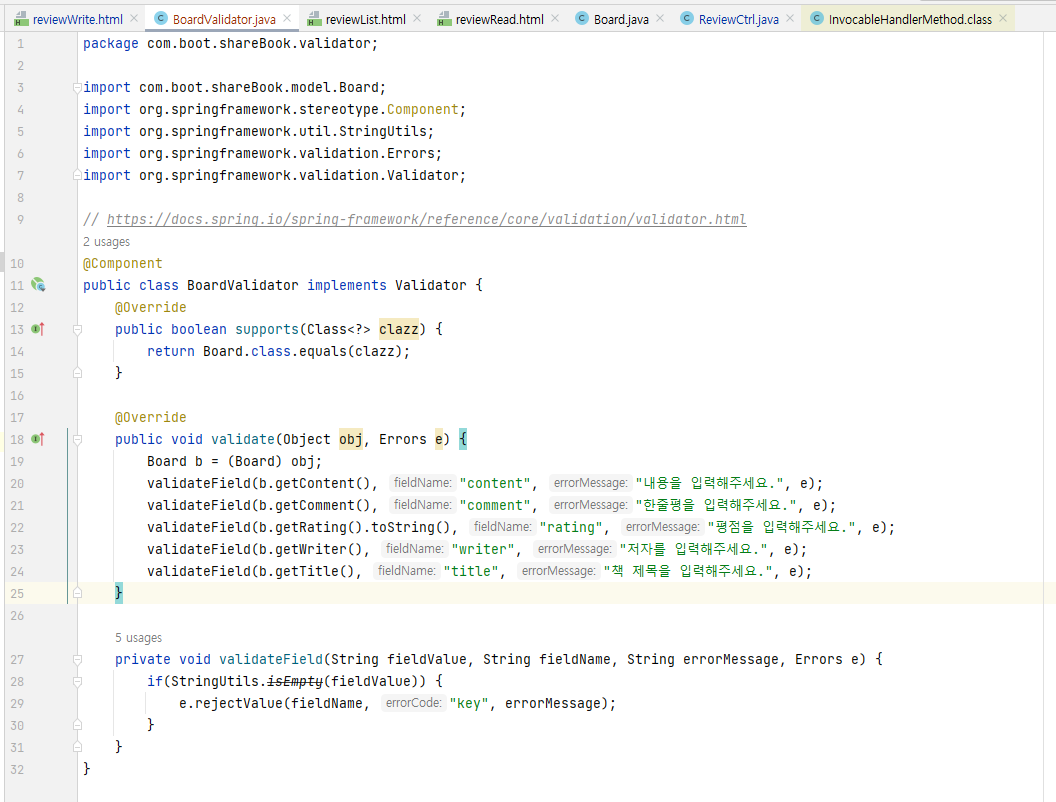 [Spring] Validation & BindingResult
