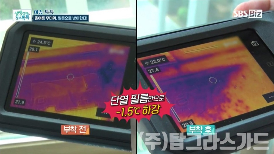 여름 대비 창문단열필름 효과와 3월 시공사례 4곳 소개드립니다 주탑그라스가드