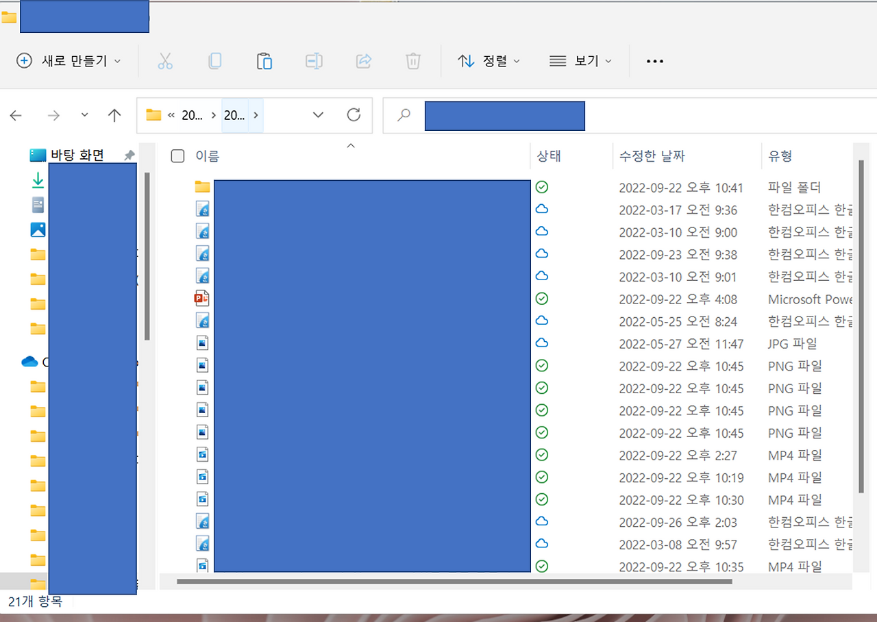 윈도우 11 폴더 속 파일 미리 보기 설정 방법 윈도우 11 탐색창 보기 파일 확장명 보기 숨긴 항목 보기 미리 보기