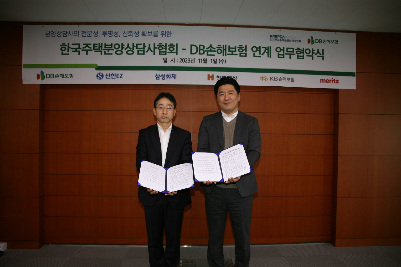 Db손해보험 사한국주택분양상담사 협회와 함께 분양상담사 배상책임보험 단체계약 업무협약 체결