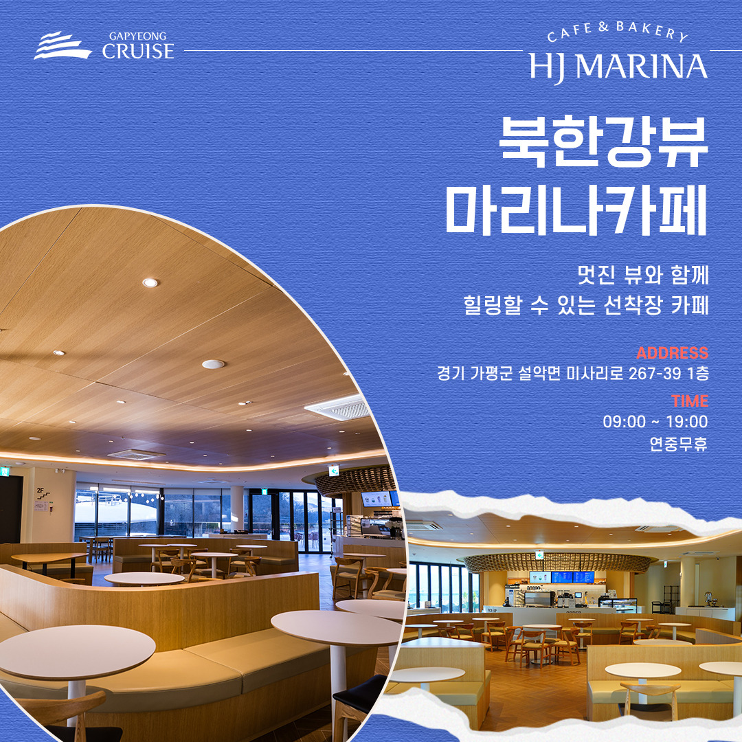 가평베고니아새정원 가평새정원 가평화조원 가는길 입장료 근처맛집 통일교