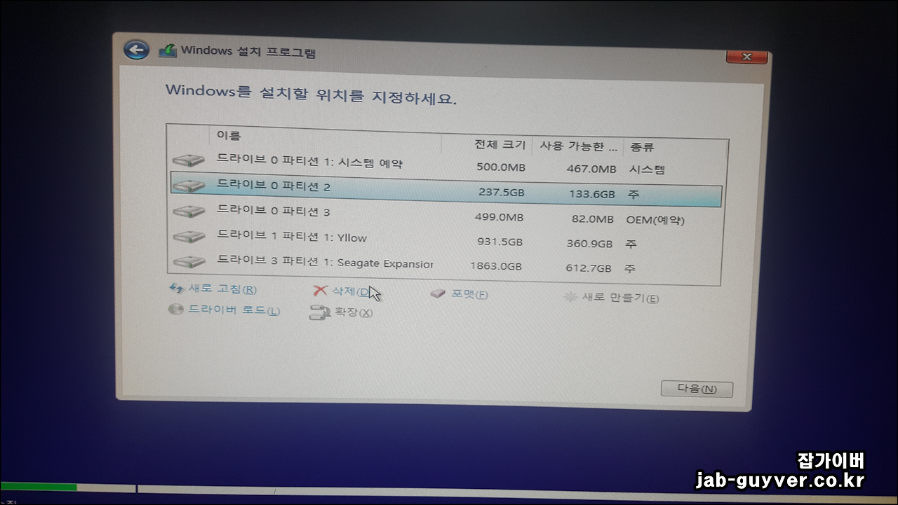 윈도우10 Usb 부팅디스크 설치 및 정품인증 방법