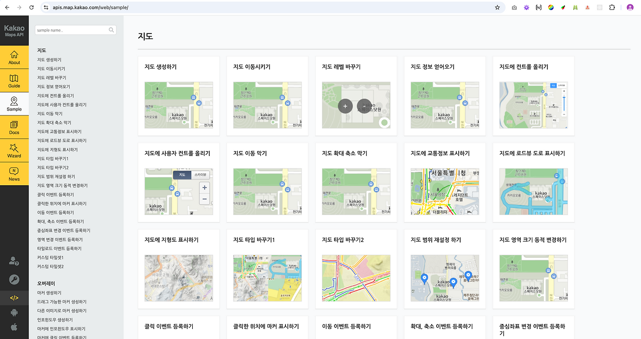 [React] KAKAO(카카오) 지도 API 사용법, 웹에 카카오맵 불러오는 법
