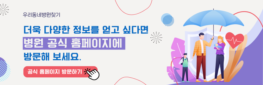 강릉의료원 진료과 예약 접수 진료 시간 점심시간 응급실 장례식장 안내