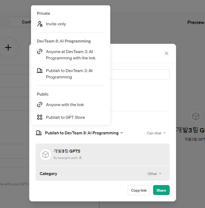 챗 GPT Team 팀 vs chatGPT Plus 플러스 차이점, 워크스페이스 사용법
