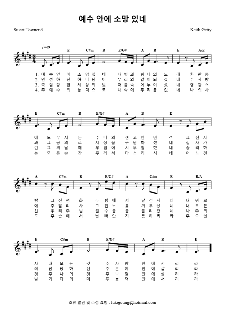 예수 안에 소망 있네 In Christ Alone 악보가사영상 E Key