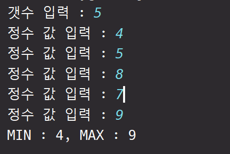 자바(Java) - 최소값 최대값 구하기
