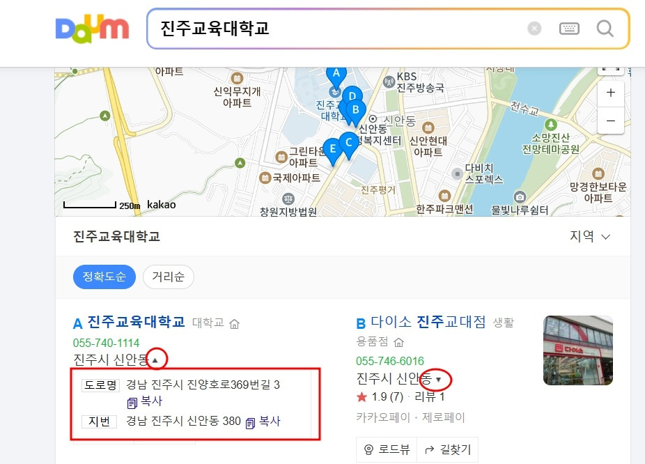 도로명주소 찾기 지번주소 찾기 변환 간단하게 끝
