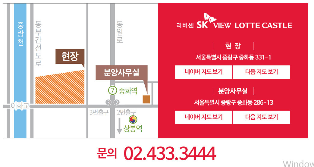 2025 리버센 Sk뷰 롯데캐슬 청약뽀개기분양정보시세차익분석까지