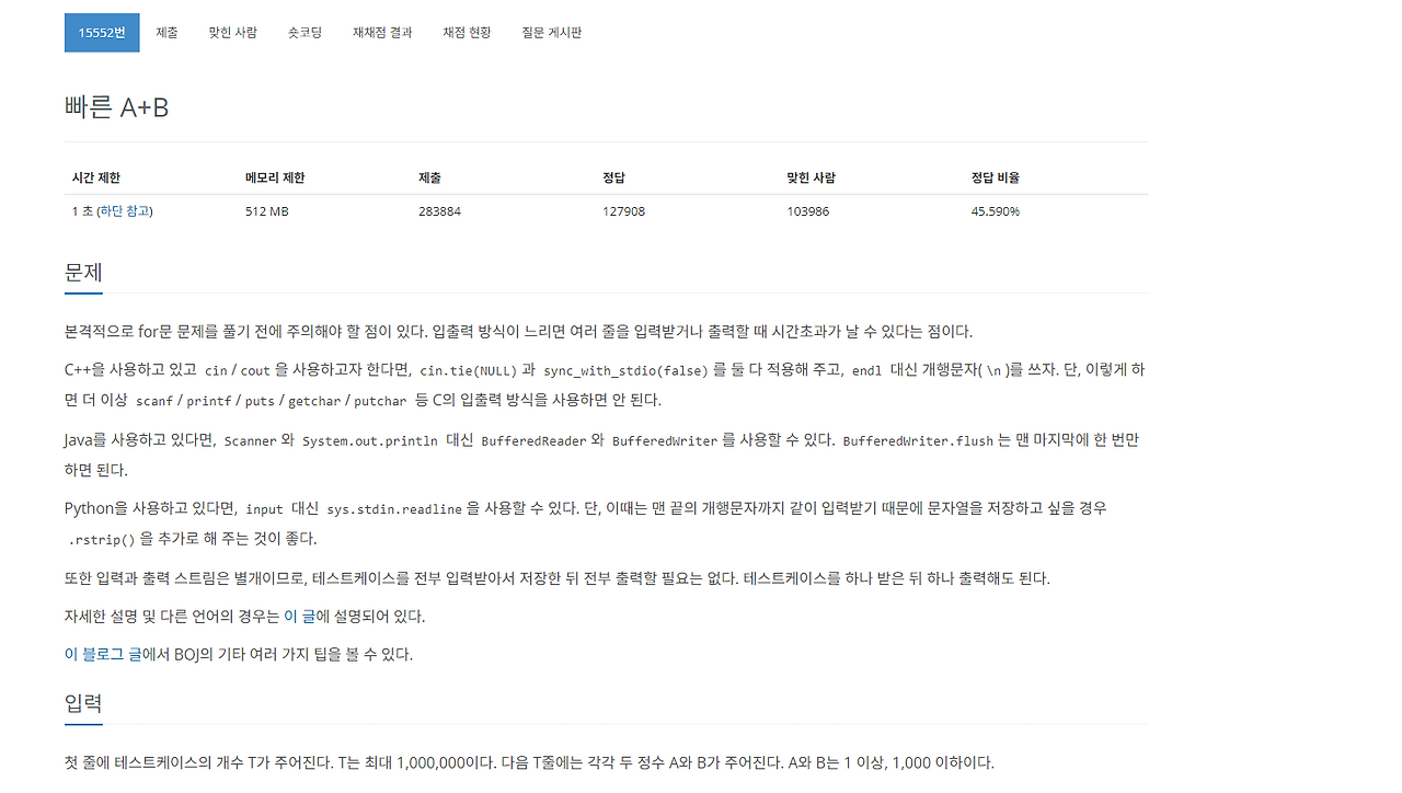 백준 문제풀이 C언어 15552번 빠른 Ab Pat And Mat