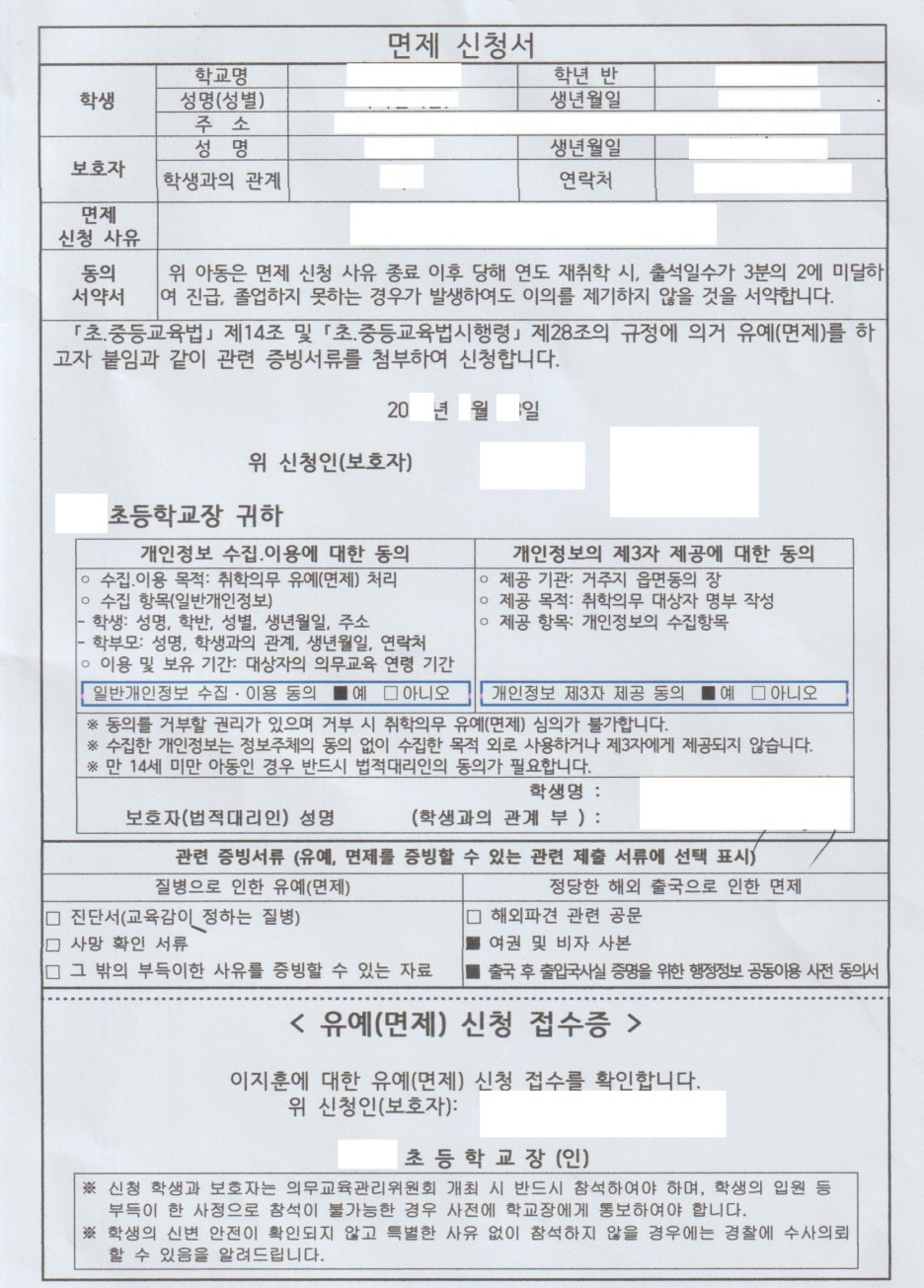 Phillife Ep12 한국에서 필리핀 학교로 전학과 초등학교 취학 면제
