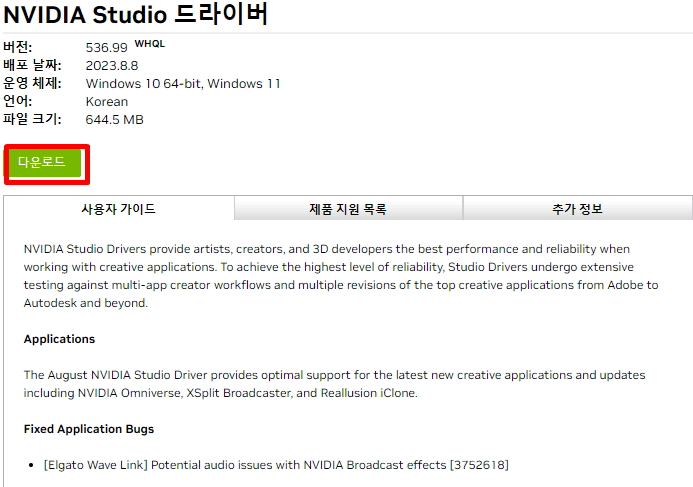 엔비디아nvidia 드라이버 설치 및 다운로드특징 및 그래픽 카드 확인 방법