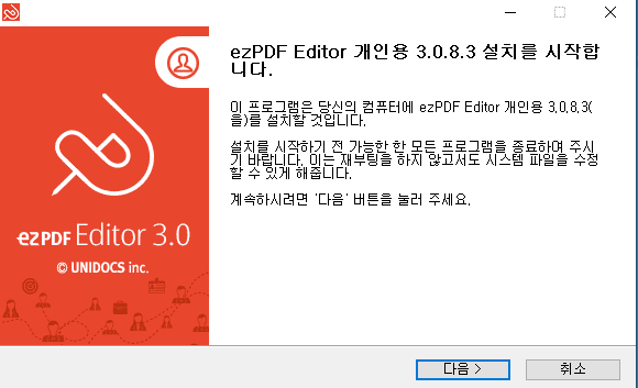EZPDF EDITOR 3.0(ezPDF 에디터) 다운로드: PDF 합치기 사용법