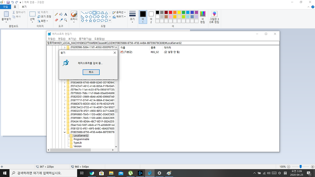 [igfxTray.exe] igfxTray module의 정체 및 삭제방법