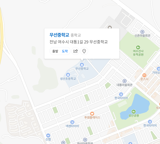 여수시 중학교 순위 특목고외고 과학고 자사고 학군 진학