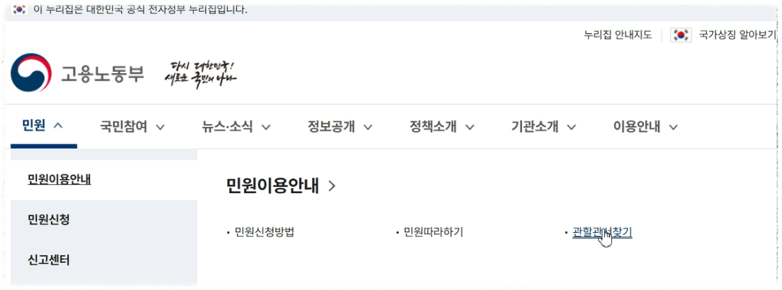 주 52시간 근로기준법 근무제 초과근무 위반 신고방법야간근무시간