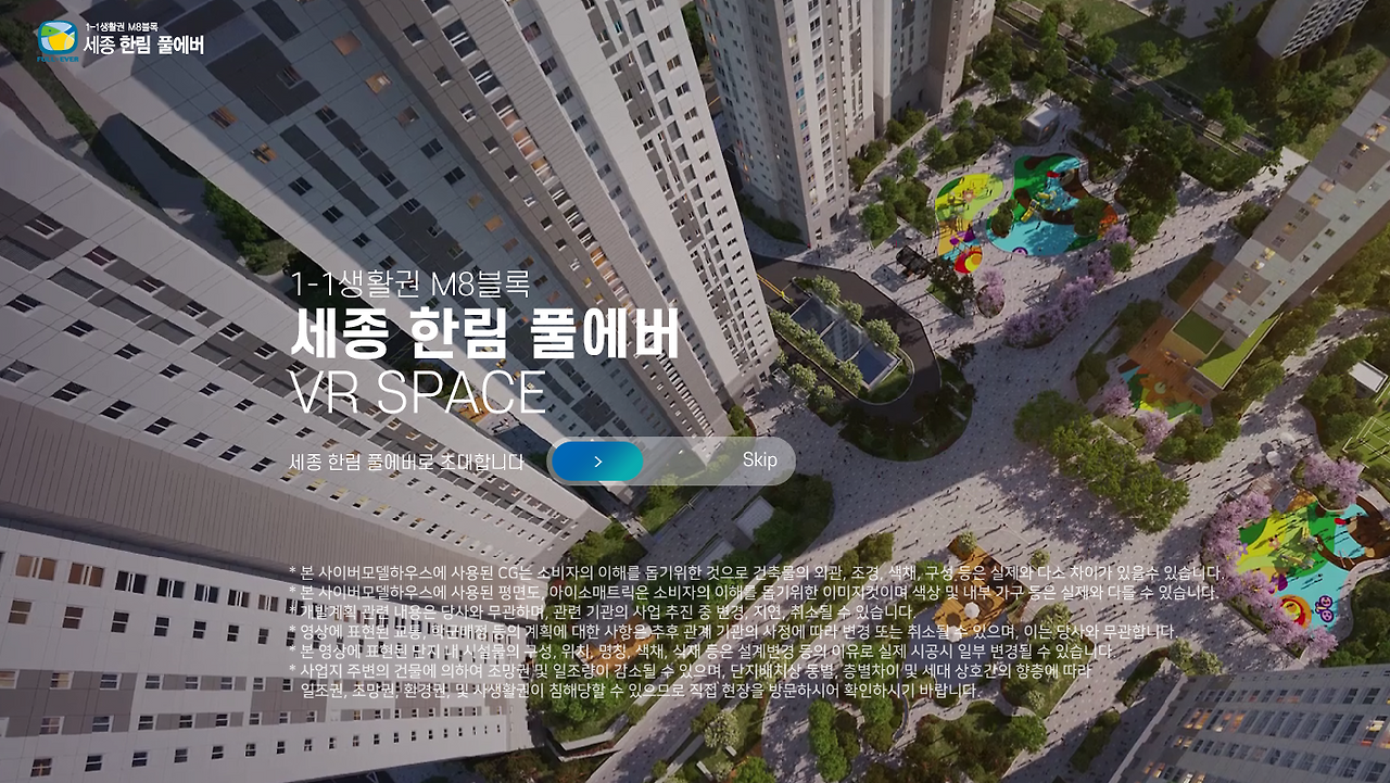 행정중심복합도시 1 1 생활권 M8블럭 가락마을 12단지 세종 한림풀에버 무순위사후 청약 전국 줍줍 입니다