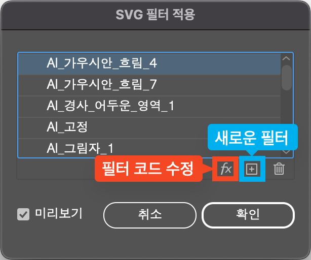 Adobe 일러스트레이터효과svg 필터 도형으로 변환 래스터화 변형 스타일화