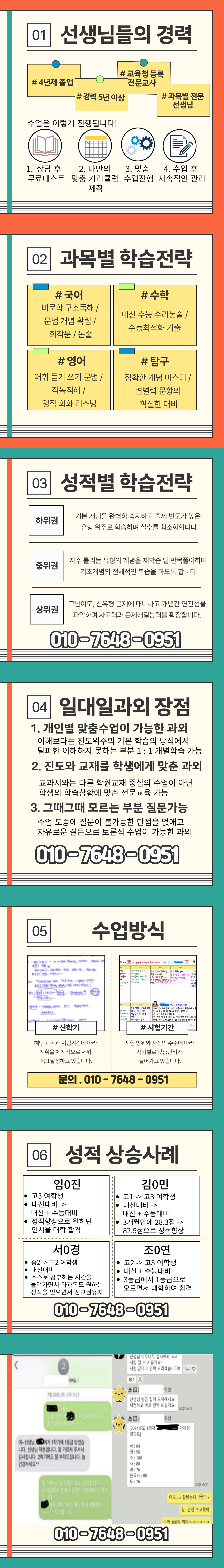 삼계동 중학생 국어과외 김해 구산동 고등 영어과외 초등수학 영어회화 일대일 맞춤 고1 통합사회 한국사 내신 중3 수행평가 전문