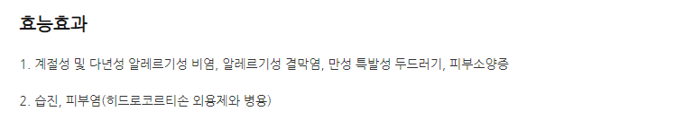 알지렉스정 효능 효과 투여방법 부작용 완전 해부하기