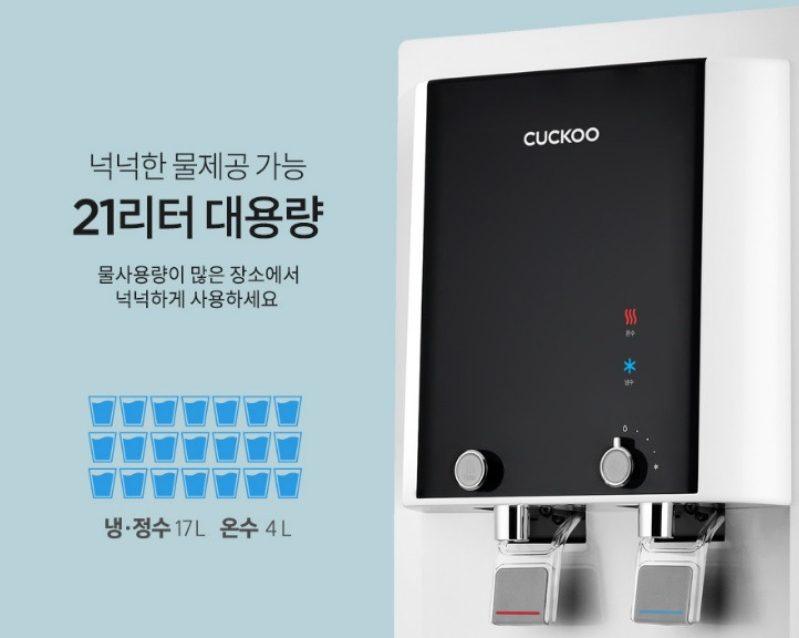 쿠쿠 인스퓨어 대용량 정수기 가격은 중형 크기는 대형 Cp Qn3001s