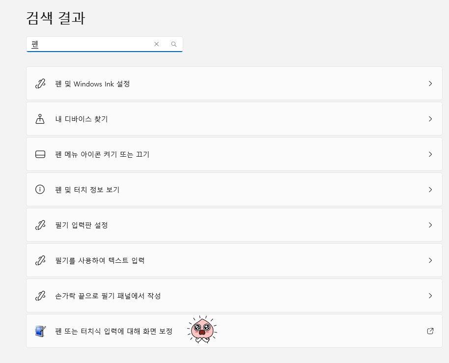 윈도우11 포터블 모니터 터치 설정 팁 태블릿 Pc 설정