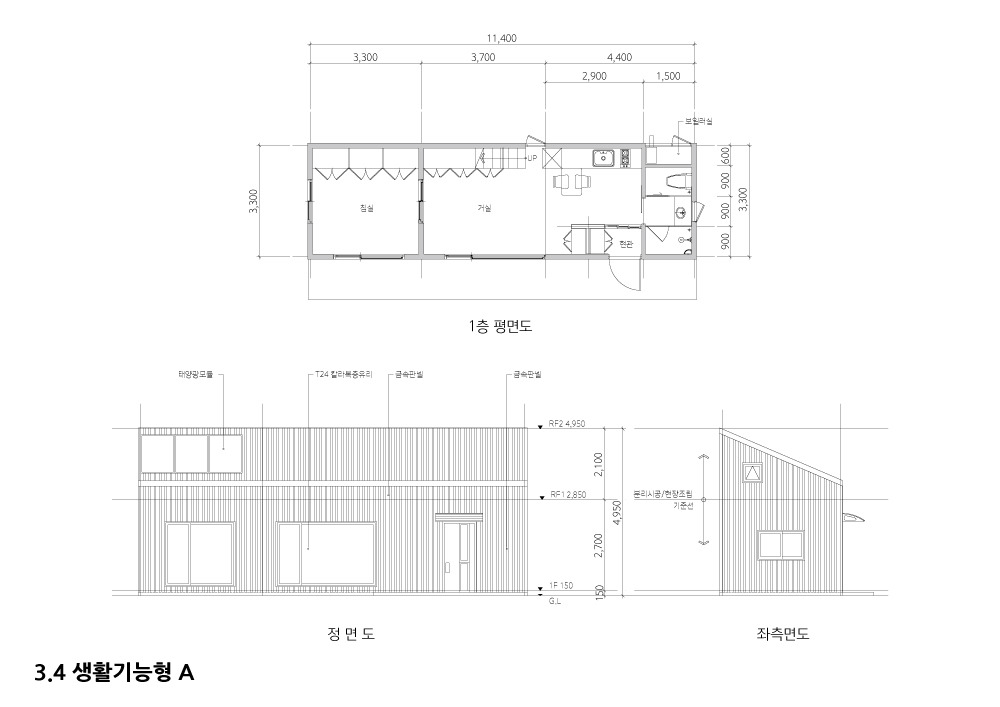 재해·재난 극복을 위한 임시주택 제안 20196