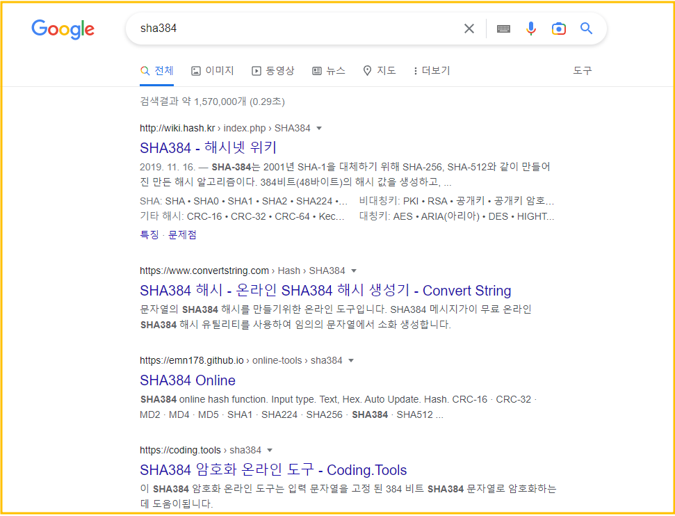 부트스트랩에서 integrity와 crossorigin은 무엇일까?