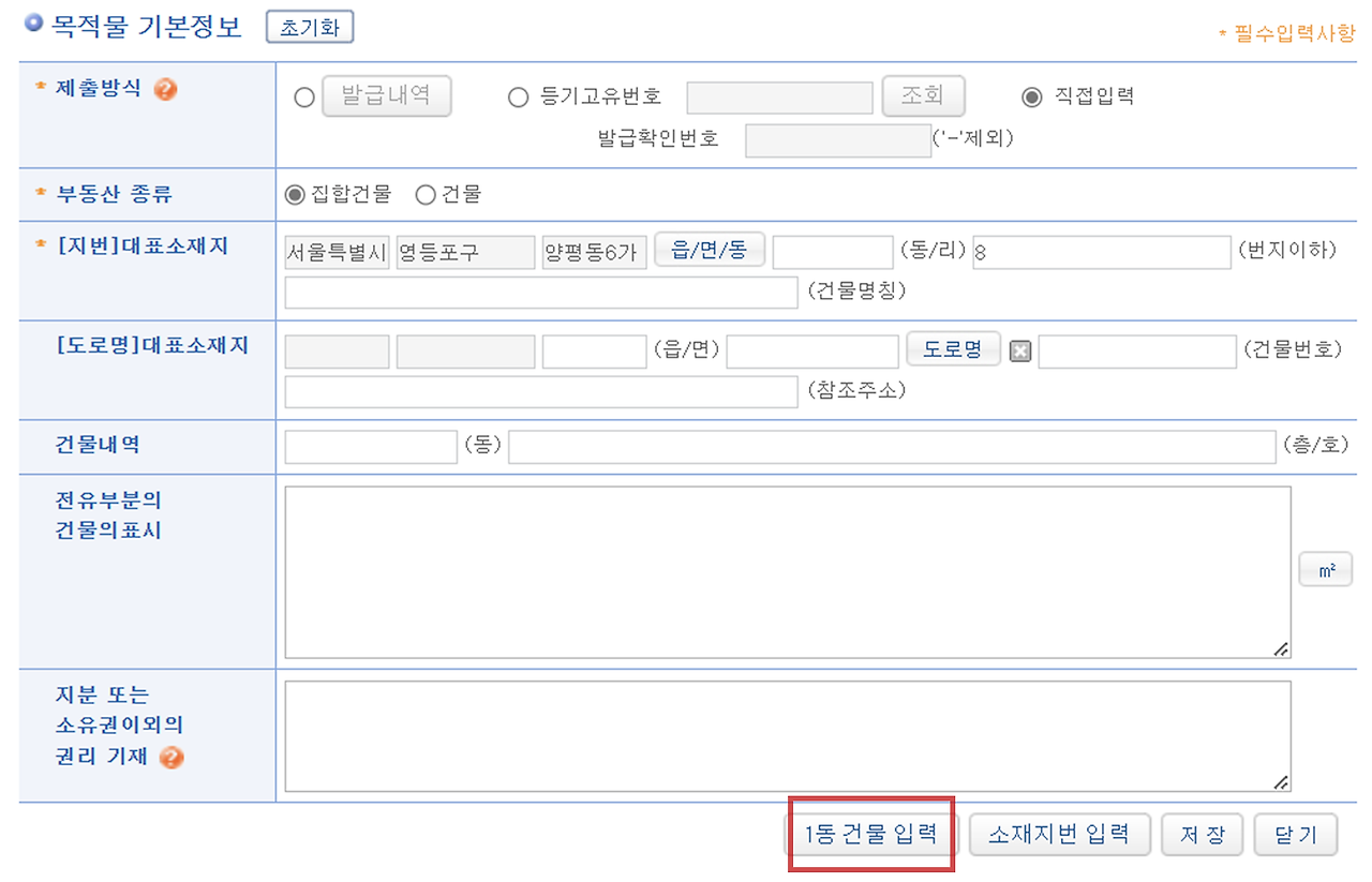 전세 보증금 반환 A Z 임차권 등기 명령 신청 방법