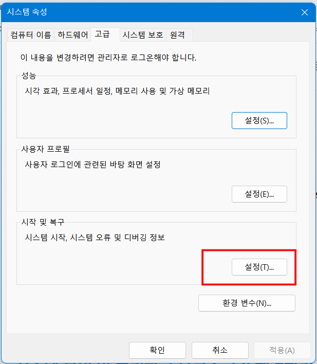 윈도우 블루스크린 오류 해결방법 오류코드별 원인과 대처법 총정리