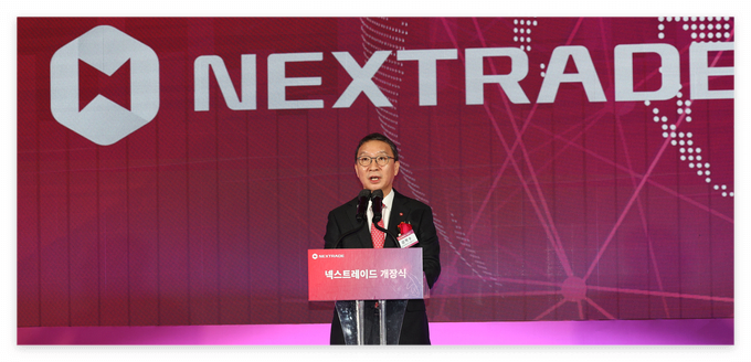 NXT 대체거래소 거래 방법 시간 종목