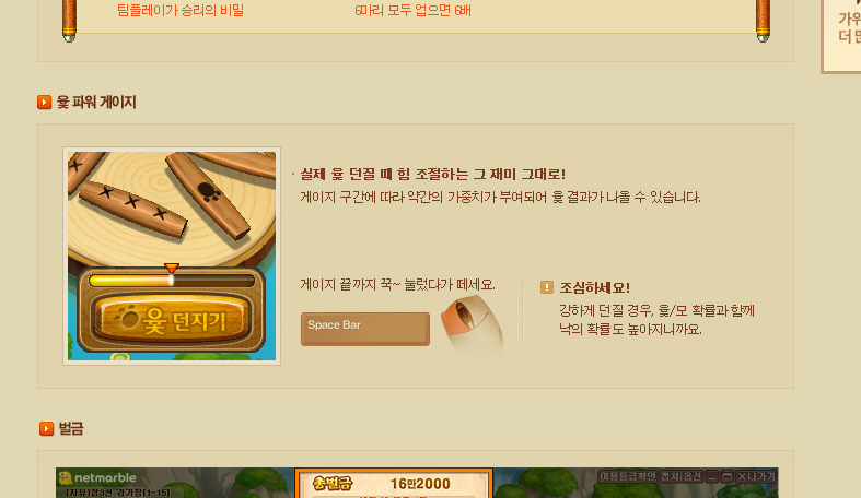 넷마블 윷놀이 게임 다운로드 바로가기