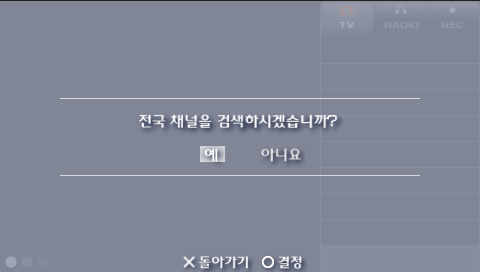 PSP용 지상파 DMB 수신 모듈 사용기 (그런데 지금은 2023년)