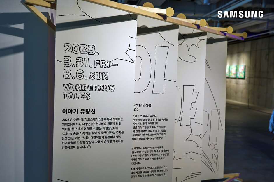 경기도 아이와 가볼 만한 곳 추천 아트스페이스광교 무료 전시회
