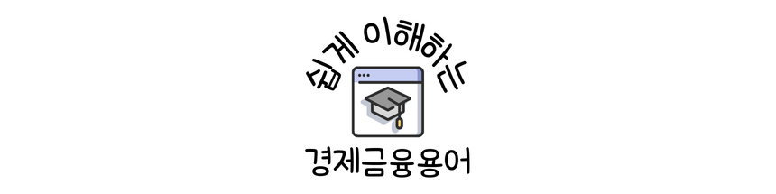 한국은행 경제금융용어 700선 쉽게 이해하는 국민대차대조표란